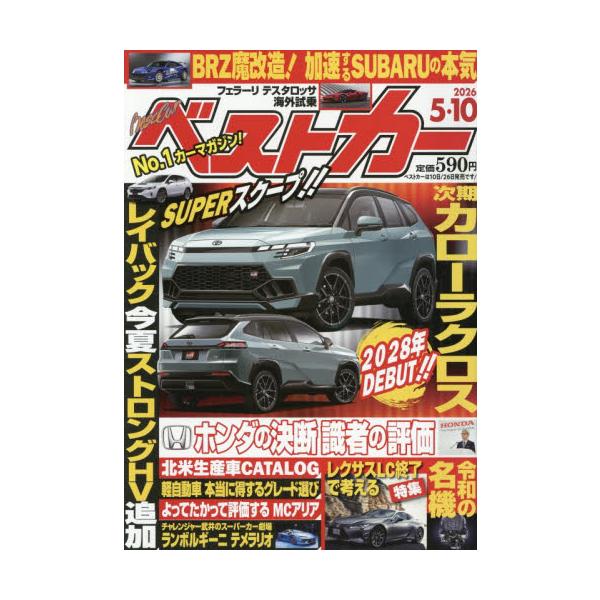 <br>2026年04月10日発売月2回刊誌講談社