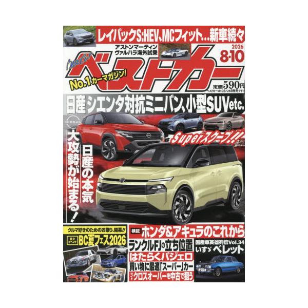 <br>2026年07月10日発売月2回刊誌講談社
