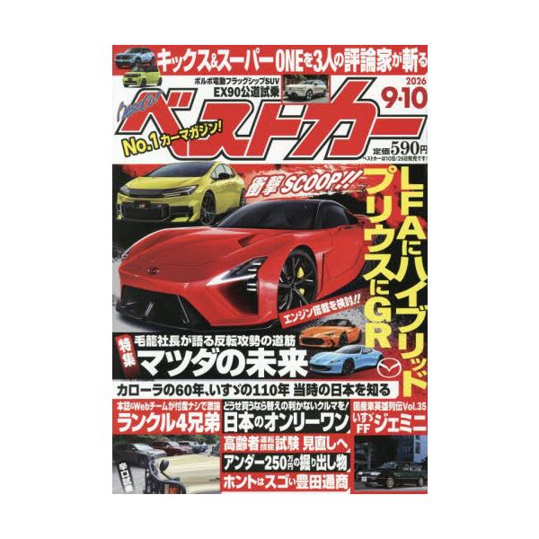 <br>2026年08月07日発売月2回刊誌講談社