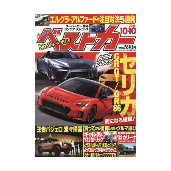 <br>2026年09月10日発売月2回刊誌講談社