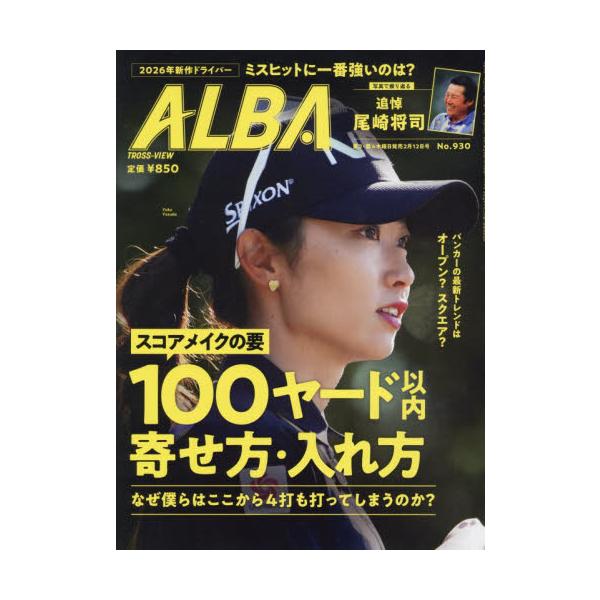 <br>2026年01月22日発売月2回刊誌プレジデント社