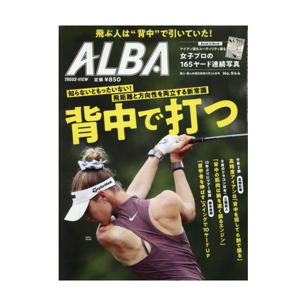 <br>2026年09月10日発売月2回刊誌プレジデント社