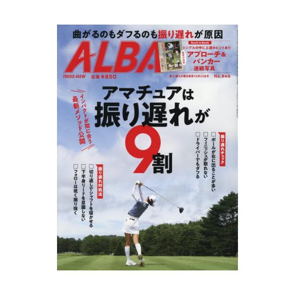 <br>2026年10月08日発売月2回刊誌プレジデント社
