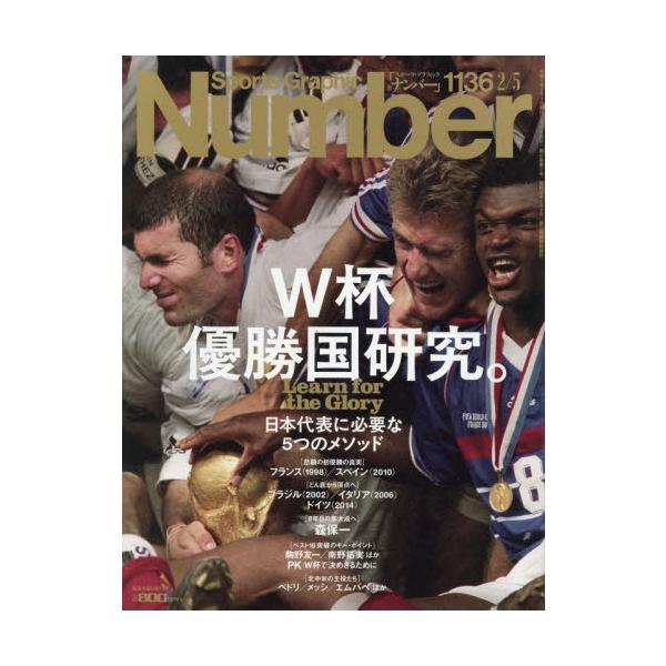 <br>2026年01月22日発売月2回刊誌文藝春秋