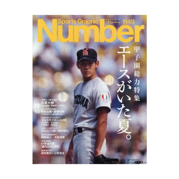 <br>2026年08月06日発売月2回刊誌文藝春秋