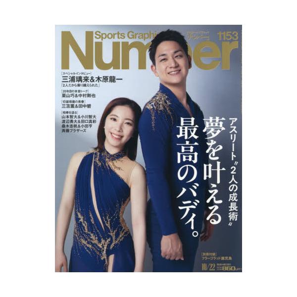<br>2026年10月08日発売月2回刊誌文藝春秋