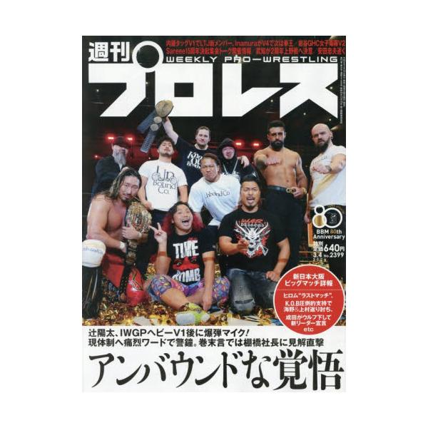 <br>2026年02月18日発売週刊誌ベースボール・マガジン社