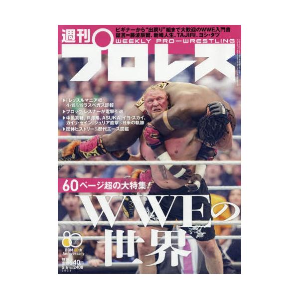 <br>2026年04月22日発売週刊誌ベースボール・マガジン社
