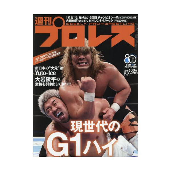 <br>2026年07月29日発売週刊誌ベースボール・マガジン社