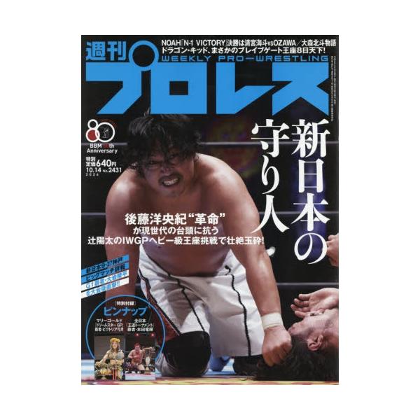 <br>2026年09月30日発売週刊誌ベースボール・マガジン社