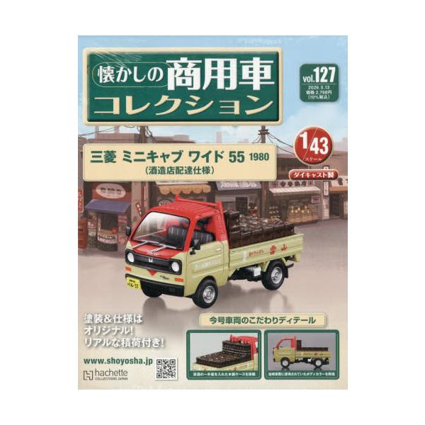 <br>2026年04月30日発売隔週刊誌アシェット・コレクションズ・ジャパン
