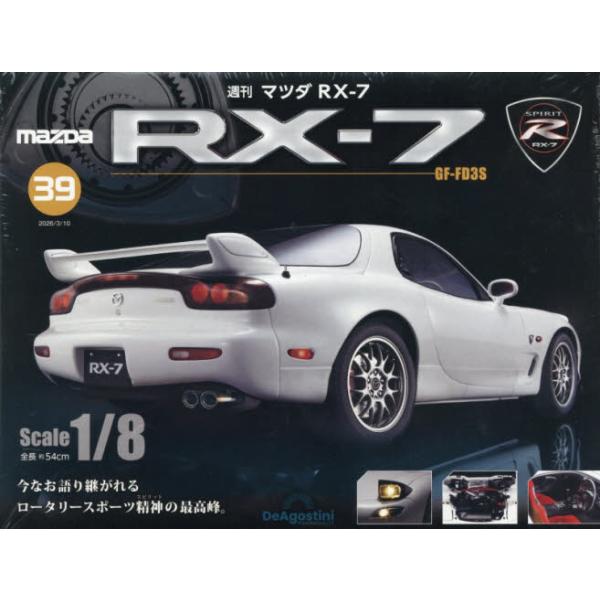 <br>2026年02月24日発売週刊誌デアゴスティーニ・ジャパン