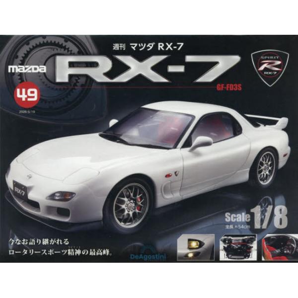 <br>2026年05月02日発売週刊誌デアゴスティーニ・ジャパン