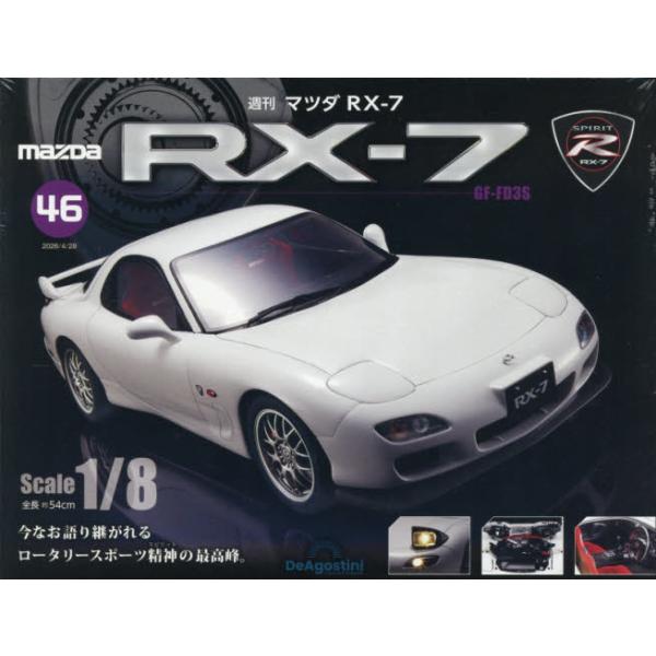 <br>2026年04月14日発売週刊誌デアゴスティーニ・ジャパン