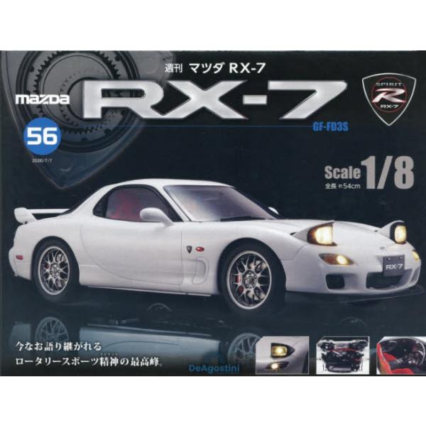 <br>2026年06月23日発売週刊誌デアゴスティーニ・ジャパン