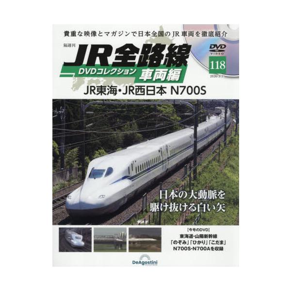 <br>2026年03月03日発売隔週刊誌デアゴスティーニ・ジャパン