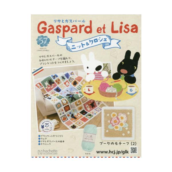 <br>2026年03月18日発売週刊誌アシェット・コレクションズ・ジャパン