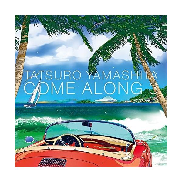 【発売日：2017年08月02日】山下達郎の隠れた人気盤として名高かった『COME ALONG』シリーズの第3作リリース！『COME ALONG』はもともと販売促進用のために作成された作品で、小林克也のDJに乗せて流れるハワイや夏を感じさせ...
