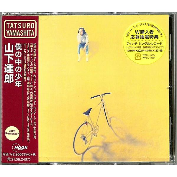 【発売日：2020年11月25日】1988年発売。9作目のスタジオ・アルバムが遂に2020年最新リマスタリングにて発売!80年代タツロー・サウンドの最後を飾る作品のリマスターCD発売。シングル「GET BACK IN LOVE」、「踊ろよ、...