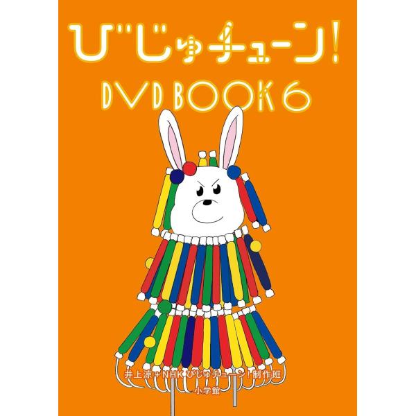 【発売日：2021年08月04日】【DVD】・全17作品の扉絵、うた(コーラス・バージョン)、解説、カラオケ1 エスパーカフェ2 アルルの訳あり物件3 電気さえあれば4 松林ズ5 ダンス寿司6 ひそひそと、秘儀の間で7 お互い擬態8 ひとよ...