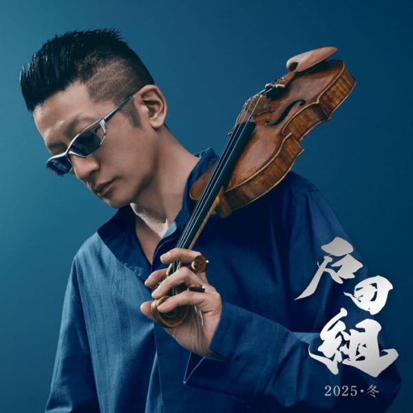 【発売日：2025年12月24日】ディスク： 11 カプリオール組曲 I Basse - Danse2 カプリオール組曲 II Pavane3 カプリオール組曲 III Tordion4 カプリオール組曲 IV Bransles5 カプリオ...