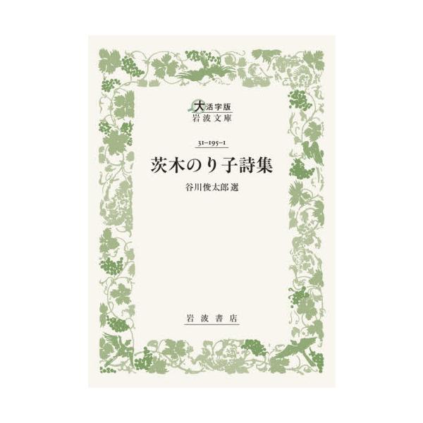 牧畜の根底をなす乳文化の詳細な比較分析。ユーラシア大陸全域での乳文化の伝播・発達史を論じ、牧畜論への言及を行う壮大な研究ユーラシア大陸各地のフィールドワークと文献調査により、牧畜の根底にある乳文化──家畜管理、搾乳、乳利用、乳加工等々──に...