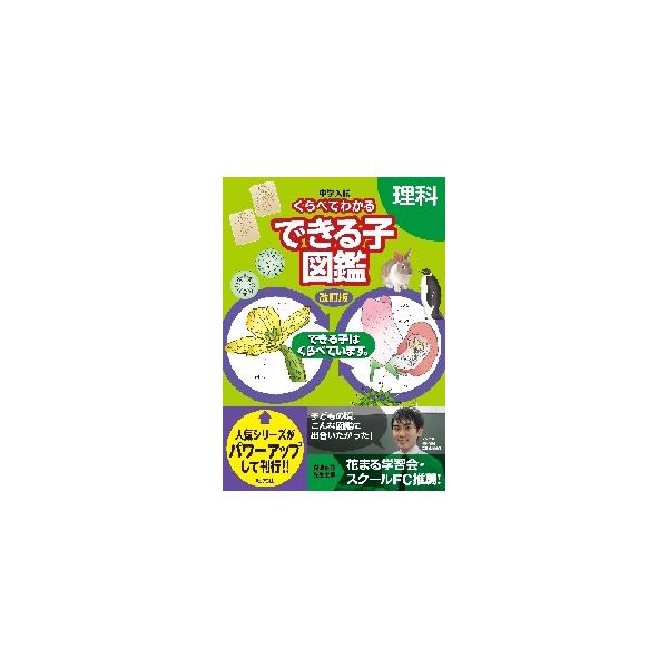 旺文社旺文社2018年04月