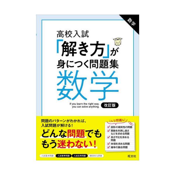 「暗記では解けない問題の解き方」を身につける！<br><br>★「出題頻度が高い」＆「解き方にコツがある」問題をマスターして得点アップ！<br>公立高校入試の問題は、難度の幅が広く、暗記で解ける問題と解き...