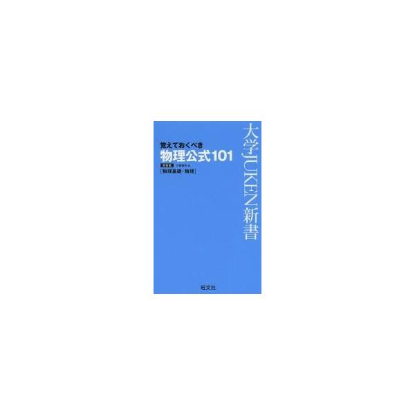 旺文社2014年05月