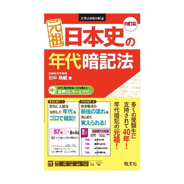 <br>旺文社2017年06月ガンソニホンシノネンダイアンキホウ/