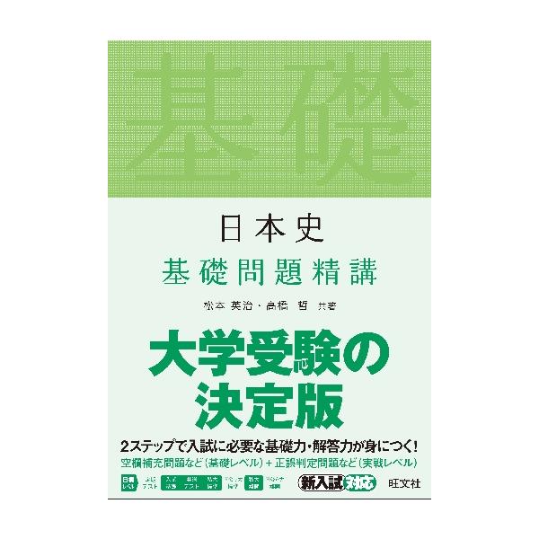 旺文社2020年02月