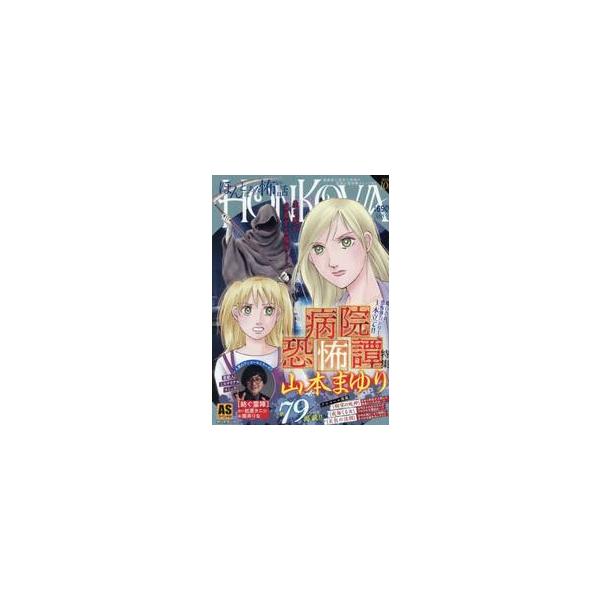 <br>朝日新聞出版2026年08月ホンコワレイシヨウフアイルビヨ/