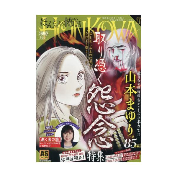 <br>朝日新聞出版2026年09月ホンコワレイシヨウトリツクオンネントクシ/
