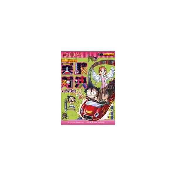 <br>ゴムドリｃｏ．　文朝日新聞出版2011年01月ガツコウ　カチヌキセン　ジツケン　タイケツ　２ゴムドリ　シ−オ−　ＣＯ/