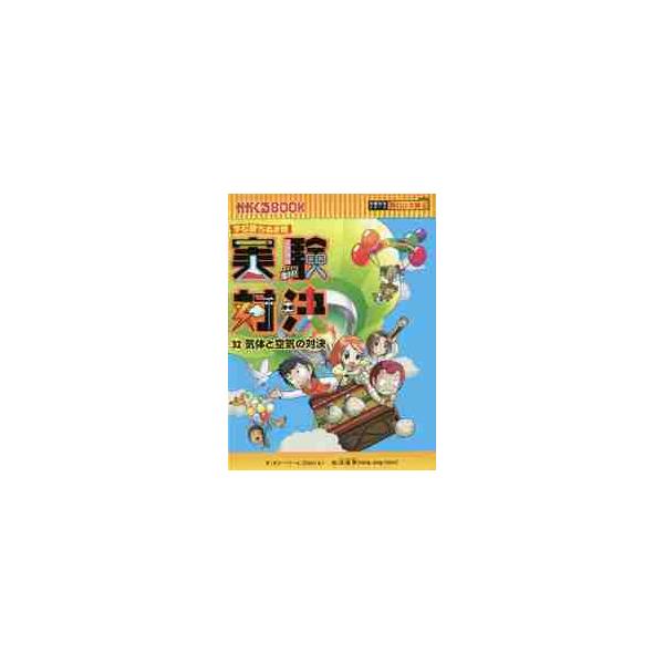 <br>ストーリーａ．　文朝日新聞出版2019年11月ガツコウ　カチヌキセン　ジツケン　タイケツ　３２スト−リ−　エ−　Ａ/