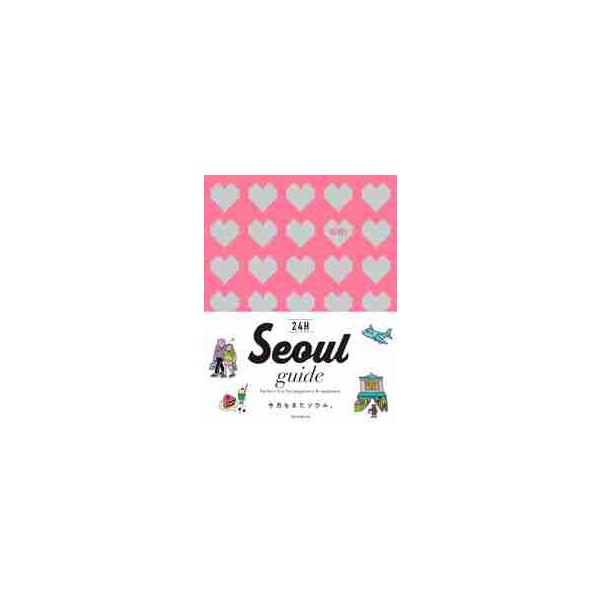 <br>ｏｍｏ！／著朝日新聞出版2019年07月ニジユウヨジカン　ソウル　ガイド　ニジユウヨンエイチ　ソウル　ガイド　２４Ｈ　ＳＥＯＵＬ　ＧＵＩＤＥ　パ?フエクト　トリツプ　フオ?　ビギナ?ズ　アンド　リピ?タ?ズ　ＰＥＲＦＥＣ...