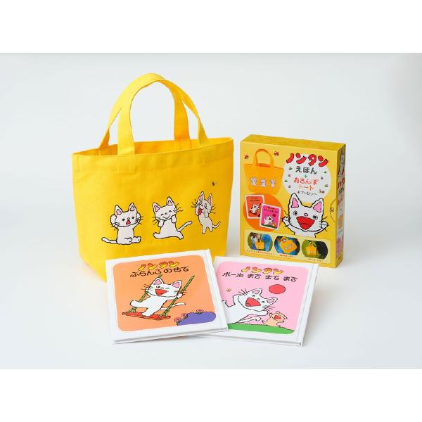 『ノンタンぶらんこのせて』『ノンタンボールまてまてまて』と、ギフト限定のトートバッグがセットになりました！　トートバッグはマチつきで、ノンタン絵本2冊がすっぽり入るかわいいサイズです。「ノンタン」シリーズの人気作『ノンタンぶらんこのせて』『...