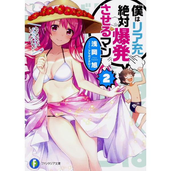 浅岡　旭　著角川書店2018年03月