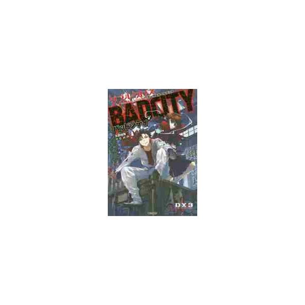 アウトローたちが犇めく港湾都市で己の信念を貫く新ステージ「バッドシティ」が登場！　特別な力を持つカリスマとなり、仲間のために抗争に勝利せよ。チームバトルルールの他、エンブレムなど最新データを多数掲載！アウトローたちが犇めく港湾都市で己の信念...