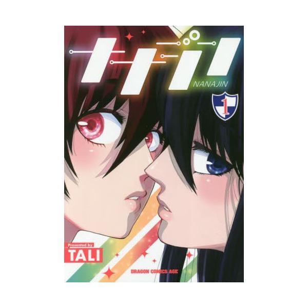 ＴＡＬＩ　著角川書店2019年03月