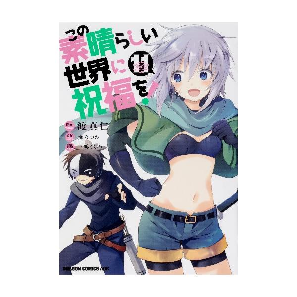 カズマとアイリスの身体が入れ替わっちゃった！ 大変大変――と思いきや、二人は意外と入れ替わった身体を楽しんでるご様子。カズマさんよぉ……アイリスになったのなら、ヤることは一つしかないよなぁ！？カズマとアイリスの身体が入れ替わっちゃった！ 大...