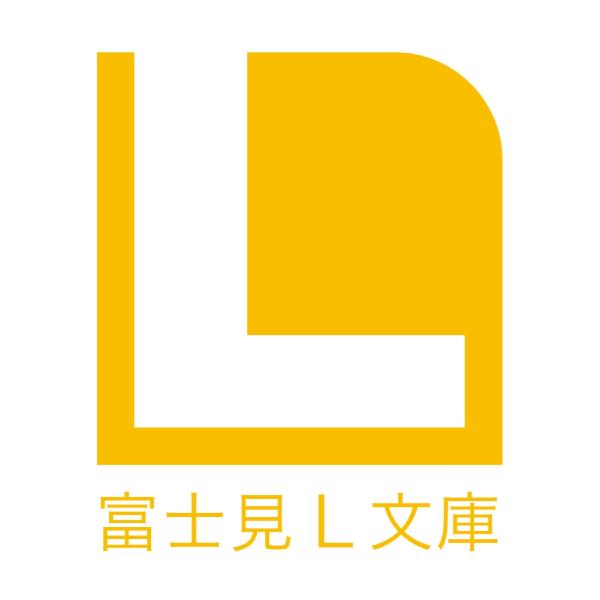 自身と帝の手によって国が変わっていくなかで、千古の心を揺さぶるのは謎多き男、秋光の正体だった。ついにそこへ踏み込む千古と帝。そして秋光本人も自身の想いに向き合う。各々が行く道を定める時が迫っていた――　宮廷を騒がせた帝の子懐妊の真相は、千古...
