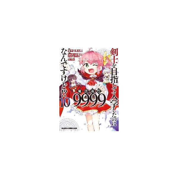 にわかに王都にわき起こった吸血鬼騒ぎ！ 平和を乱す怪事件の真相を究明するため動き出したローラたちの前に、時を同じくして不思議な（家出？）少女ニーナが現れた。赤い瞳をもつ彼女、その正体はいったい……？にわかに王都にわき起こった吸血鬼騒ぎ！ 平...