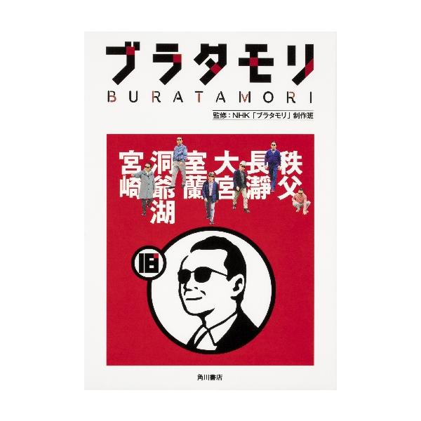 街の成り立ちを、土地や建物に残された痕跡から、歴史・文化・地質学などさまざまなアプローチで掘り下げ、これまでとは一味もふた味も違うディープな街歩きを楽しめます。#79 秩父 〜秩父はず〜っと 日本を盛り上げた！？〜<br>#80...