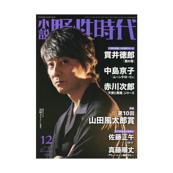 角川書店2019年11月