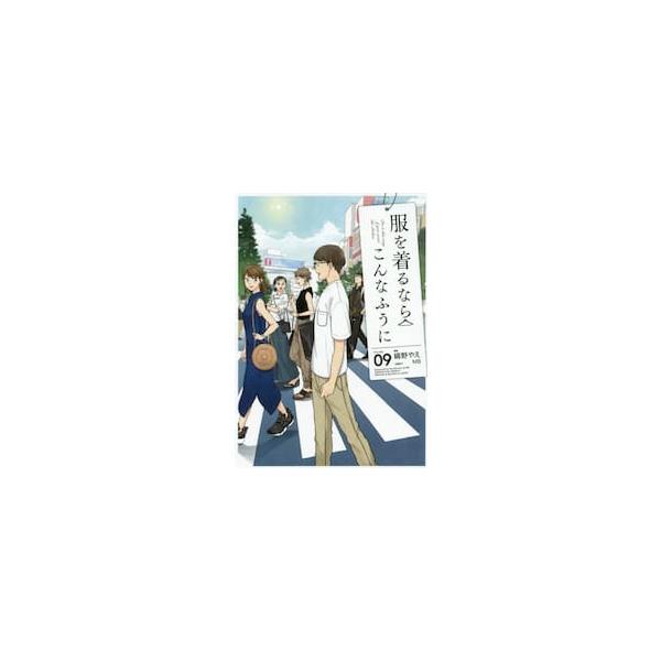環がついにスマホデビューし、ファッションアプリや通販の便利さを知る！さらに、大学進学を控えた高３男子に環たち女性陣がプレゼン対決。テーマは大学デビューっぽくない自然なオシャレ！？環がついにスマホデビューし、ファッションアプリや通販の便利さを...