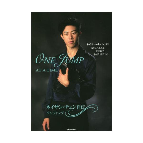北京オリンピックで5度の4回転ジャンプを決め金メダルを獲得したネイサン・チェン。その栄光の裏には、想像を絶する苦悩の日々が隠されていた。トップスケーターが舞台裏を赤裸々に綴る貴重な回顧録。<br>ネイサン・チェン角川書店2023...