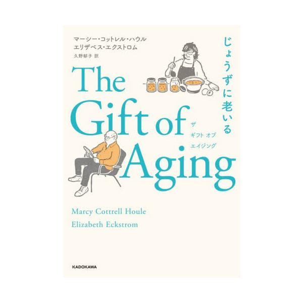 世界の高齢事情が大変化！　超高齢者たちが語る、じょうずに老いる暮らしとは。これまでの常識を覆す、「老化の歩き方」。80、90、100歳の生活のリアルを、老年医学の専門医と生物学者が探る！　<br>認知症、転倒、フレイル、自立性喪...