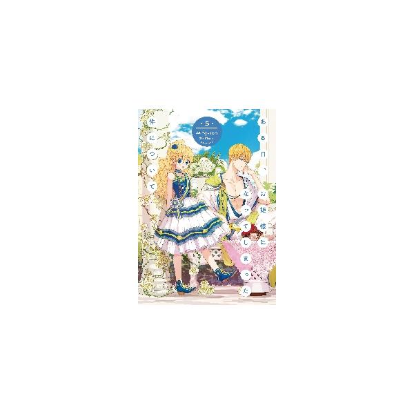 ネット小説の脇役姫「アタナシア」に転生したが、 小説の中では…18歳の誕生日に父親の 皇帝・クロードに殺されてしまう運命で、一歩間違えば『死』！？ハードモードな脇役姫生活のはじまりはじまり――。ネット小説の脇役姫「アタナシア」に転生したが、...