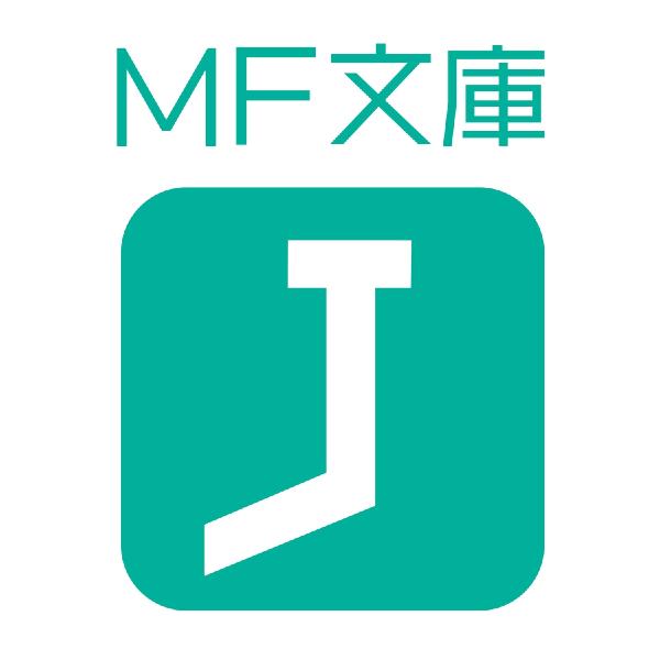 「また『ロキ』の呪いが生まれた……？」高校最後のライブを終えた六樹の前に、顔にターゲットマークを貼り付け、不気味に笑う少年が現れる。そして学校では、同級生たちのスマホに謎のインビテーションが届き――学校中を巻き込んだ『ロキ』の呪いは、バンド...